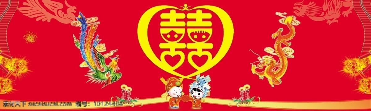 结婚双喜龙凤图喷绘素材图片下载-素材编号10124408-素材天下图库