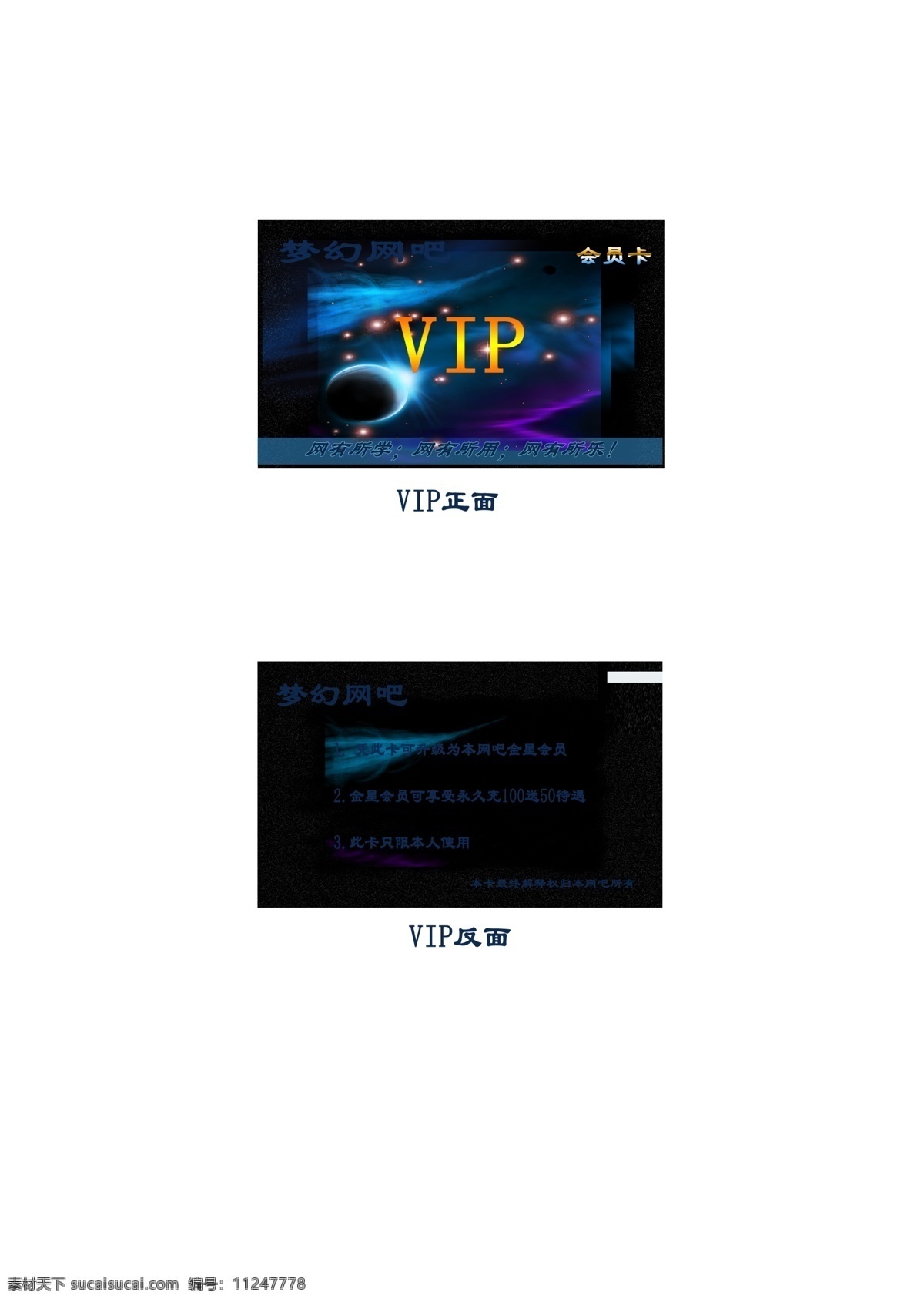 高级vip卡素材图片下载-素材编号11247778-素材天下图库