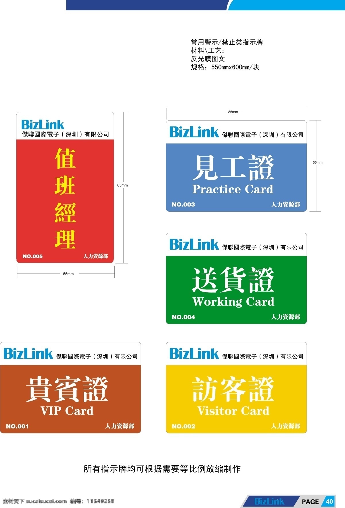 值班经理素材图片下载-素材编号11549258-素材天下图库