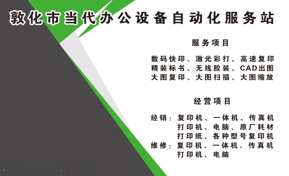 当代图文名片素材图片下载-素材编号12732518-素材天下图库