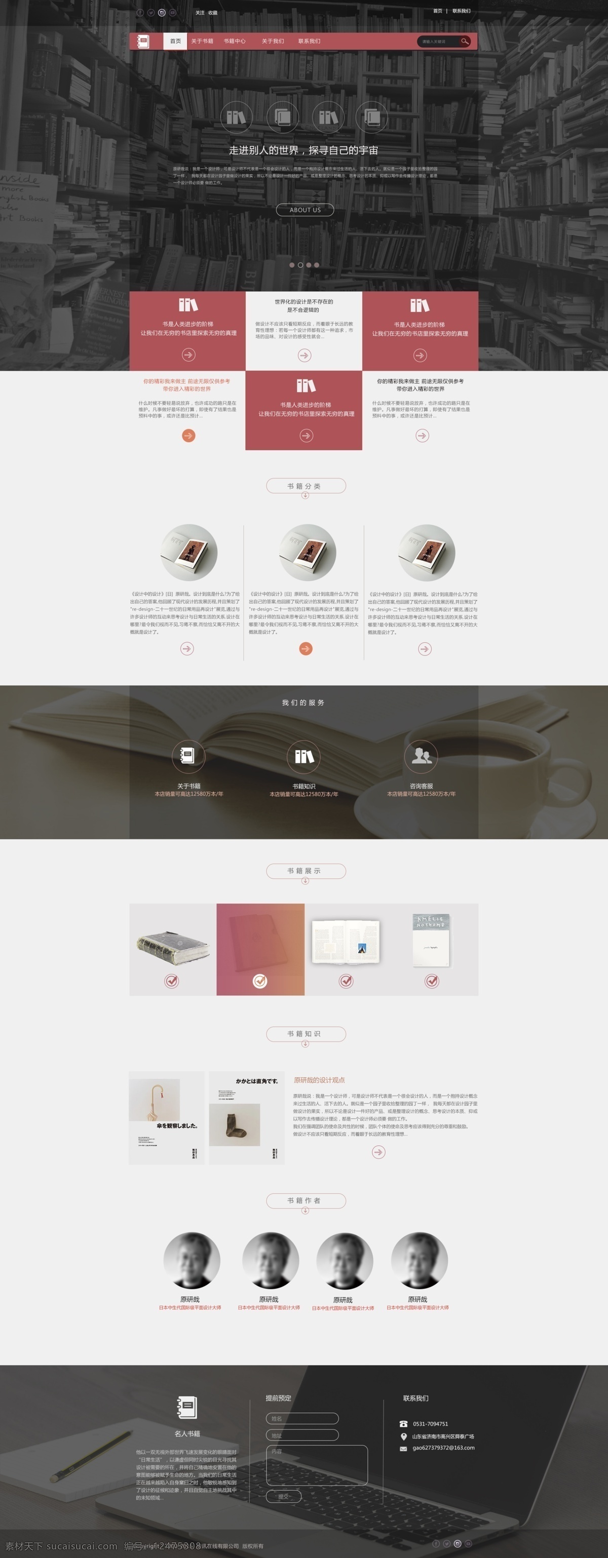 Html5图片定位风格页面素材图片下载-素材编号12475308-素材天下图库