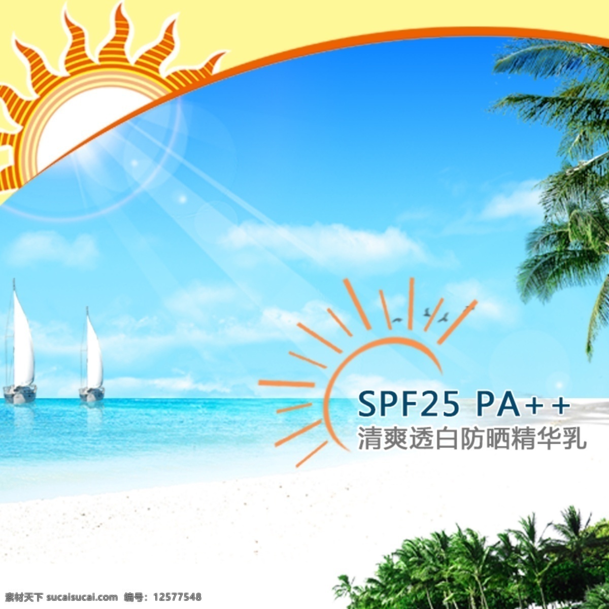 夏季风景主图背景素材图片下载-素材编号12577548-素材天下图库