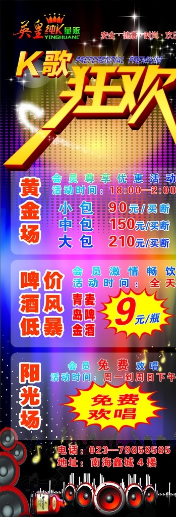 英皇纯K素材图片下载-素材编号13445528-素材天下图库